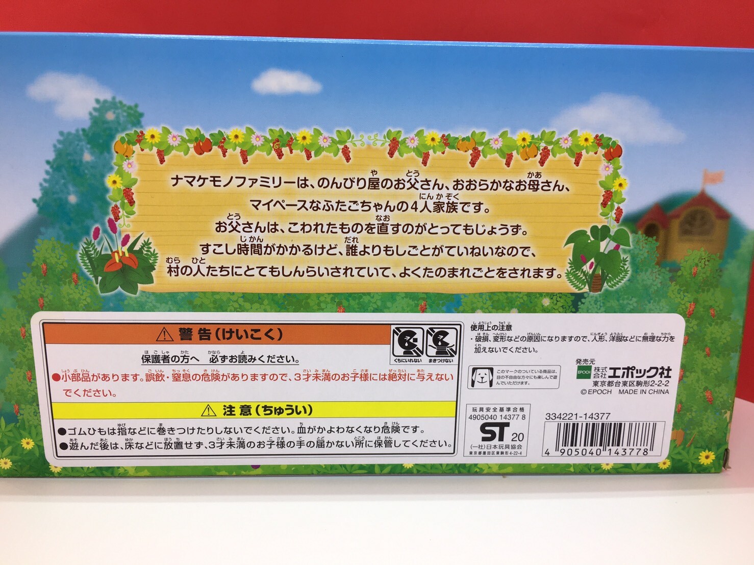 Sylvanian Families Sloth family 2020 Japan EPOCH Calico Critters | eBay