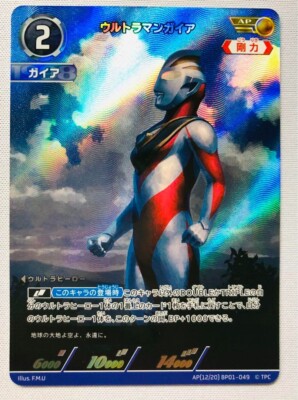 Ultraman card Ultraman Gaia AP BP01-049 Japanese | eBay