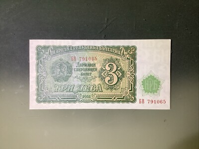 Bulgaria 3 Leva 1951 AU/UNC | eBay