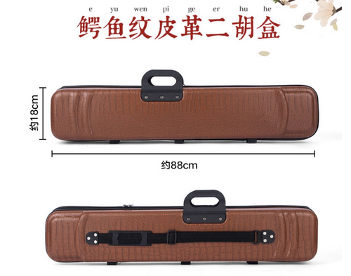 Erhu Box leather Backable and Portable Professional Erhu Accessories ...