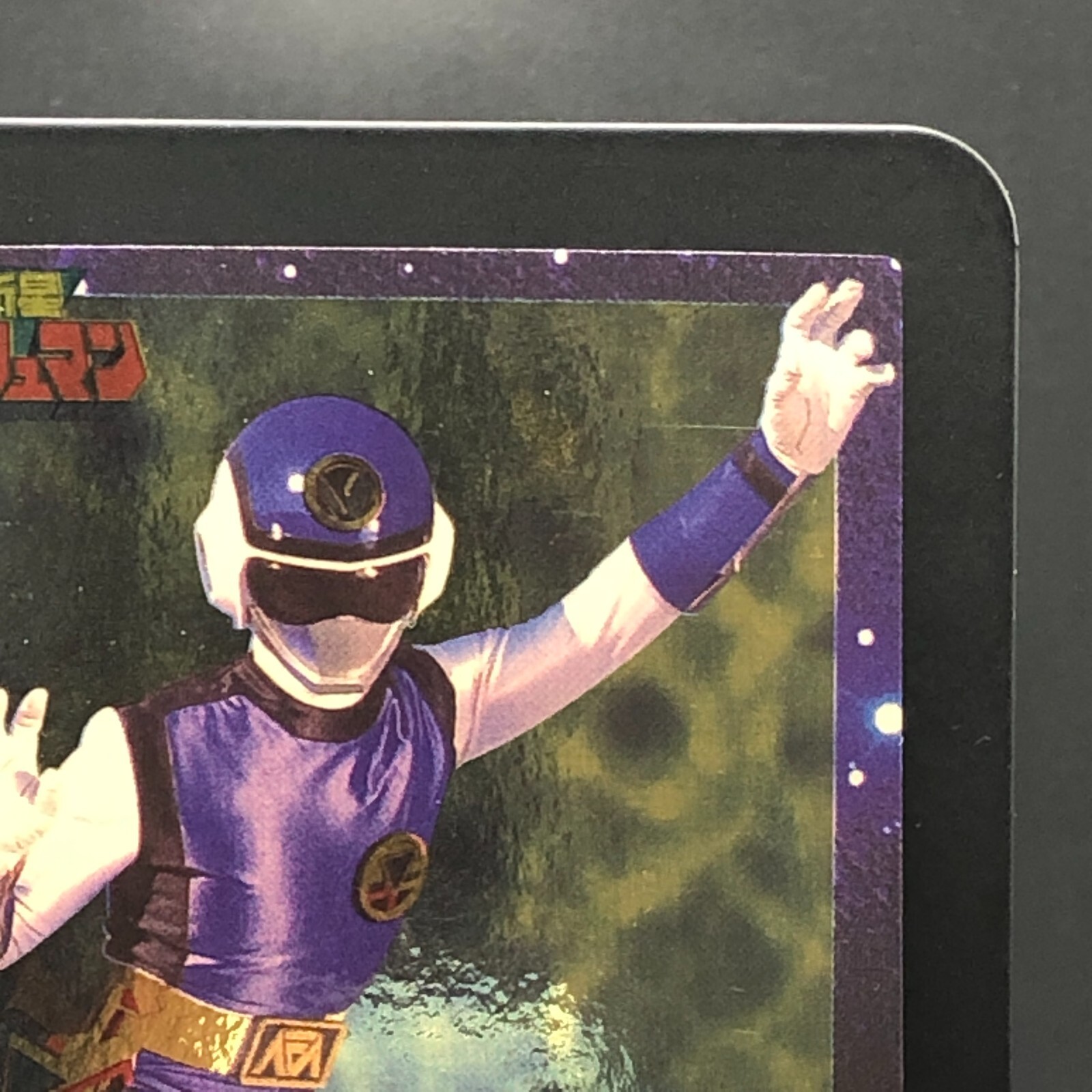 BLUEFLASH Supernova Flashman Card TCG Japanese Toei #084 | eBay