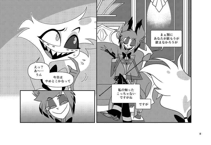 Hazbin Hotel Japanese Doujinshi All Ages B&W 36p A5 - Husk X Angel Dust ...