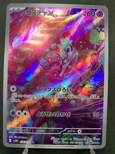 Tinkatink AR 076/071 SV2D Clay Burst - Pokemon Card Japanese Scarlet ...
