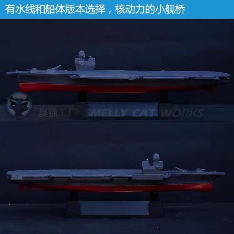 3D Printed 1/700/1250/2000 Fantasy Edition Type 076 Sea Control Ship ...