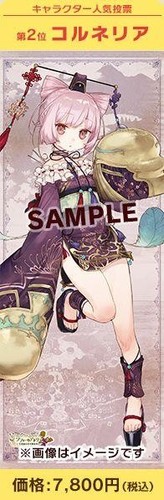 m18 Poster Sophie'S Atelier Special Life- Cloth Cornelia Japan Anime ...