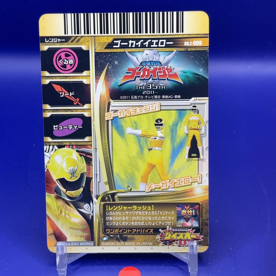 Gokai Yellow Super Sentai Battle Dice-O TCG Card DX.2-009 Bandai ...