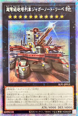 SLF1-JP013 - Yugioh - Japanese - Superdreadnought Rail Cannon ...