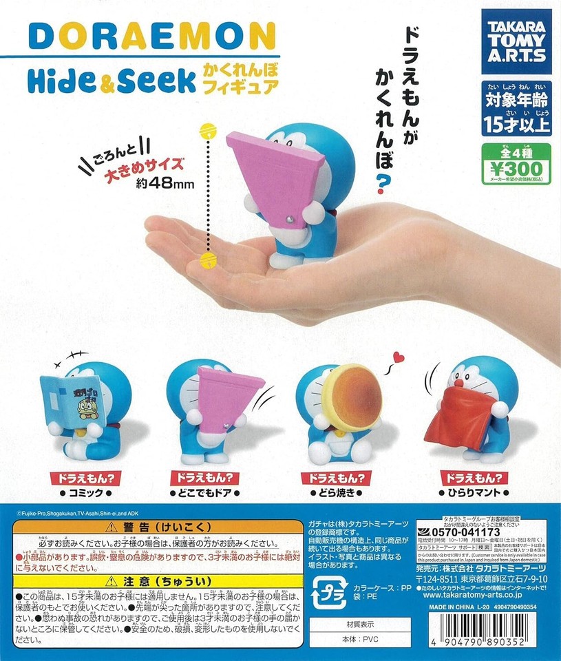Doraemon Hide Seek Figure All 4 variety set Gashapon toys Takara Tomy ...