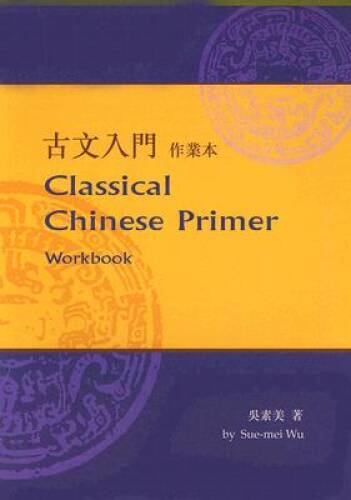 Classical Chinese Primer (Workbook) - Paperback By Wang, John C Y ...