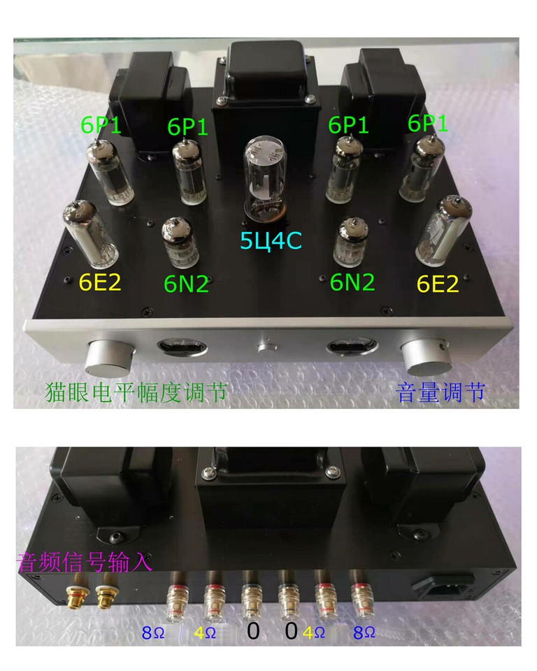 HIFI Audio 6n2 6p1 tube amplifier Single Ended Class A audio amplifier ...