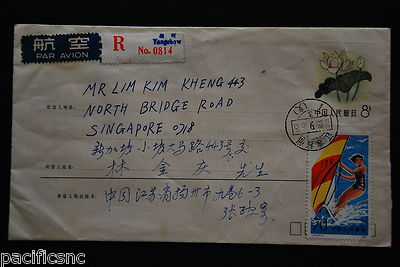PSE Flower Design M1(10-10) 8f Lotus - Registered to Singapore (a58) | eBay