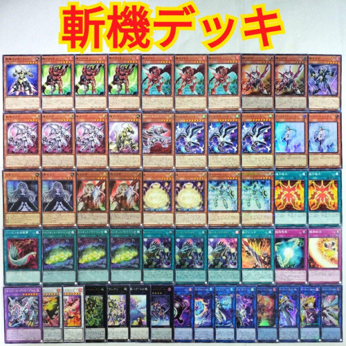 [Yu-Gi-Oh! Pre-constructed Decks] Sigma the Slasher, Magma the Flame ...