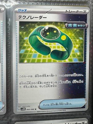 [MINT] Techno Radar 060/066 - SV4M - Future Flash - U - Pokemon TCG ...