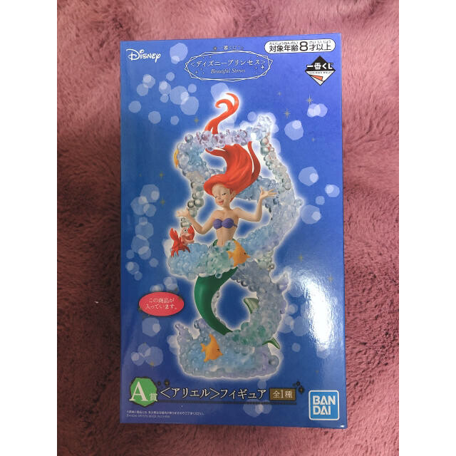 Beautiful Princess Ariel