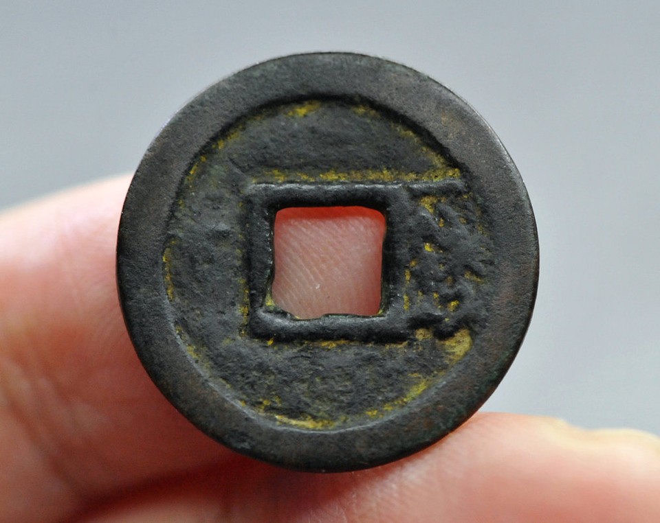 CHINA Ming (1368 A.D.) Hong Wu Tong Bao 背一钱 Genuine Chinese Ancient ...