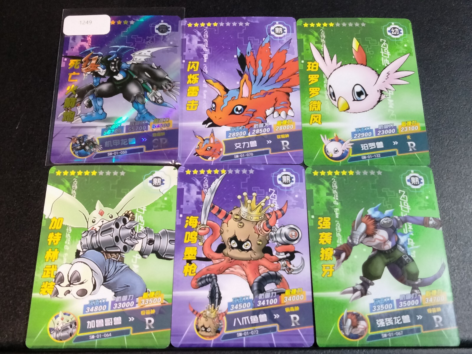 Elecmon 6 Card Digimon Trading Card TCG Anime | eBay