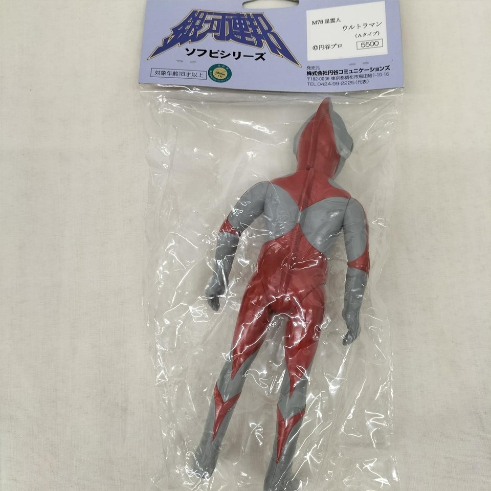 Galactic Federation Sofubi Series M78 Nebula Person Ultraman (Type A ...