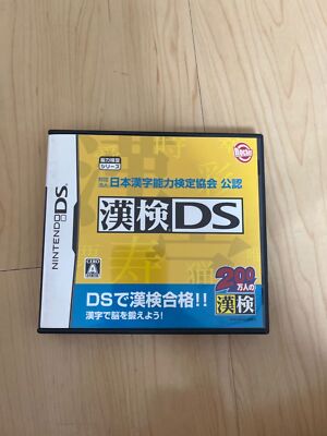Nintendo DS A game for learning kanji KANKEN DS Japanese Kentei Games ...