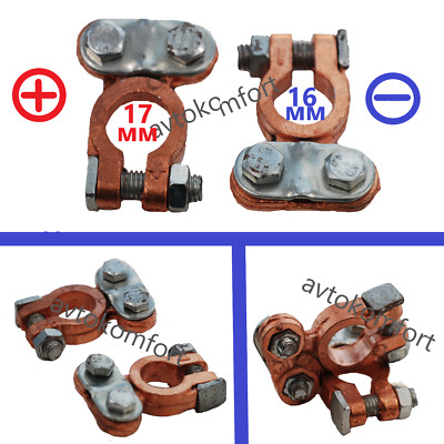 1 Pair 12V Copper Plating Alloy Battery Terminals Connectors Car Pole ...