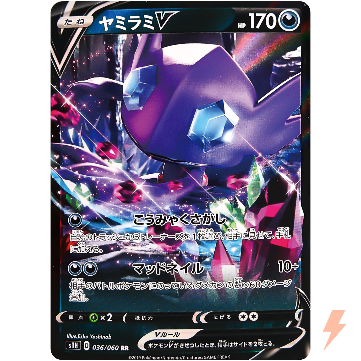 Sableye V RR 036/060 S1H Shield - Pokemon Card Japanese | eBay