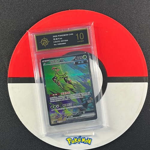 Iron Leaves ex SAR CSV7C-237/204 Pokemon Card Chinese Grade10 | eBay