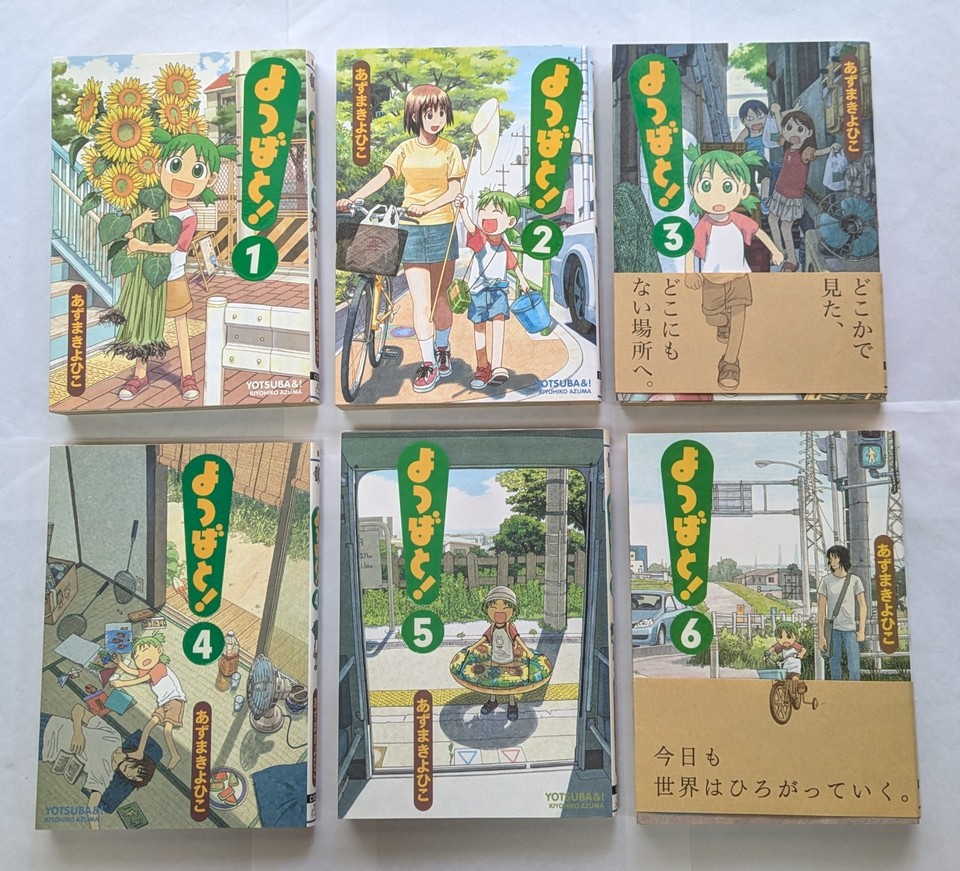 Yotsubato Vol.1-16 Set Japanese Manga Comic Kiyohiko Azuma | eBay