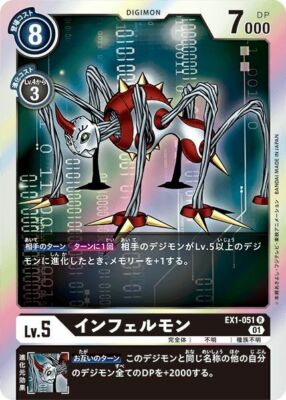 ++ Digimon card game TCG Infermon EX1-051 R Holo JAPANESE | eBay