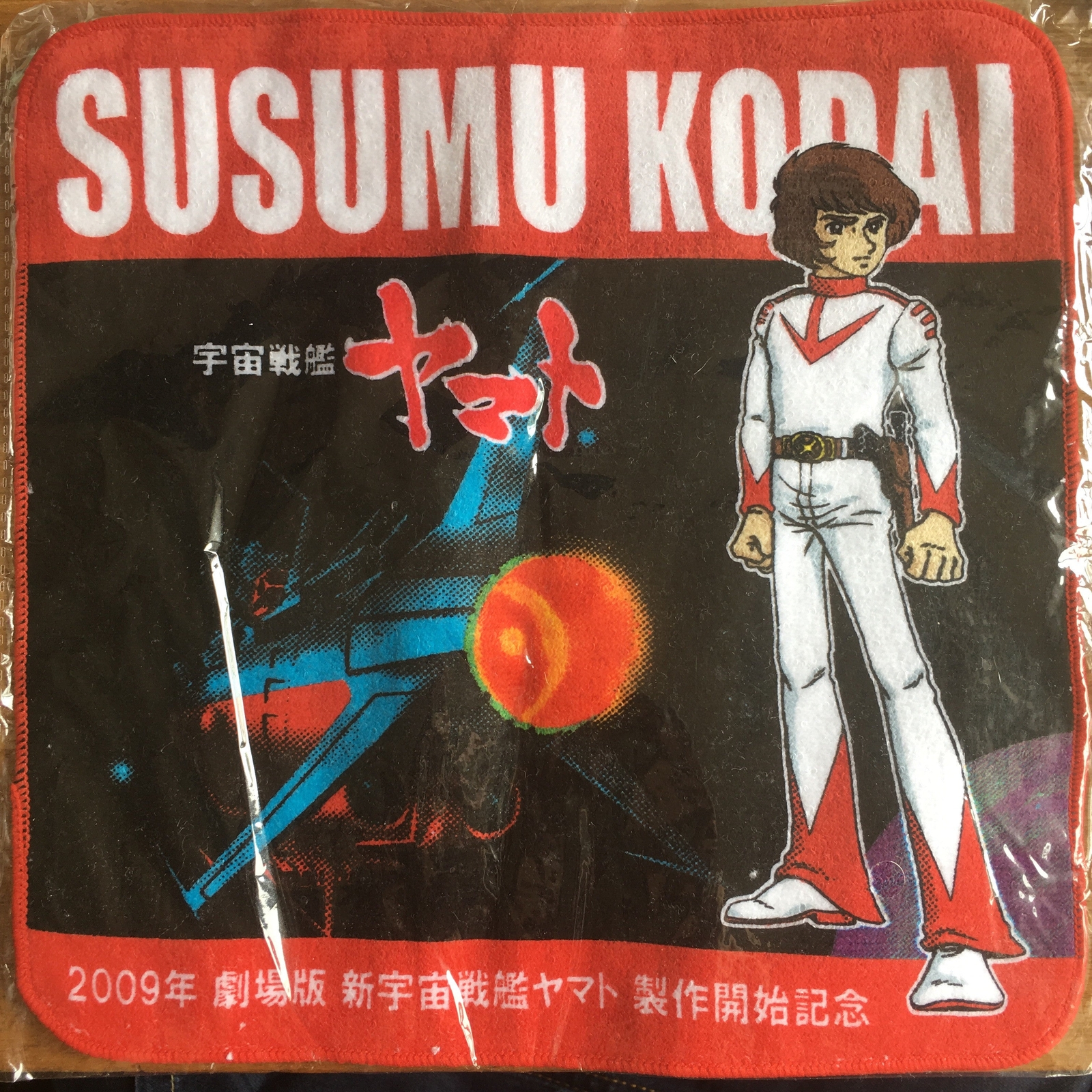 Space Battleship Yamato hand towels (set of 2) | eBay