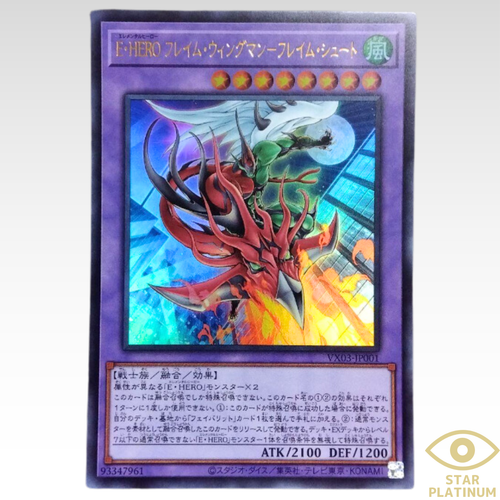 Yugioh Elemental HERO Flame Wingman Infernal Rage Ultra VX03-JP001 ...
