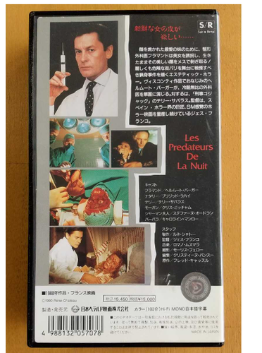 Jesus Franco FACELESS japanese horror movie VHS Helmut Berger | eBay