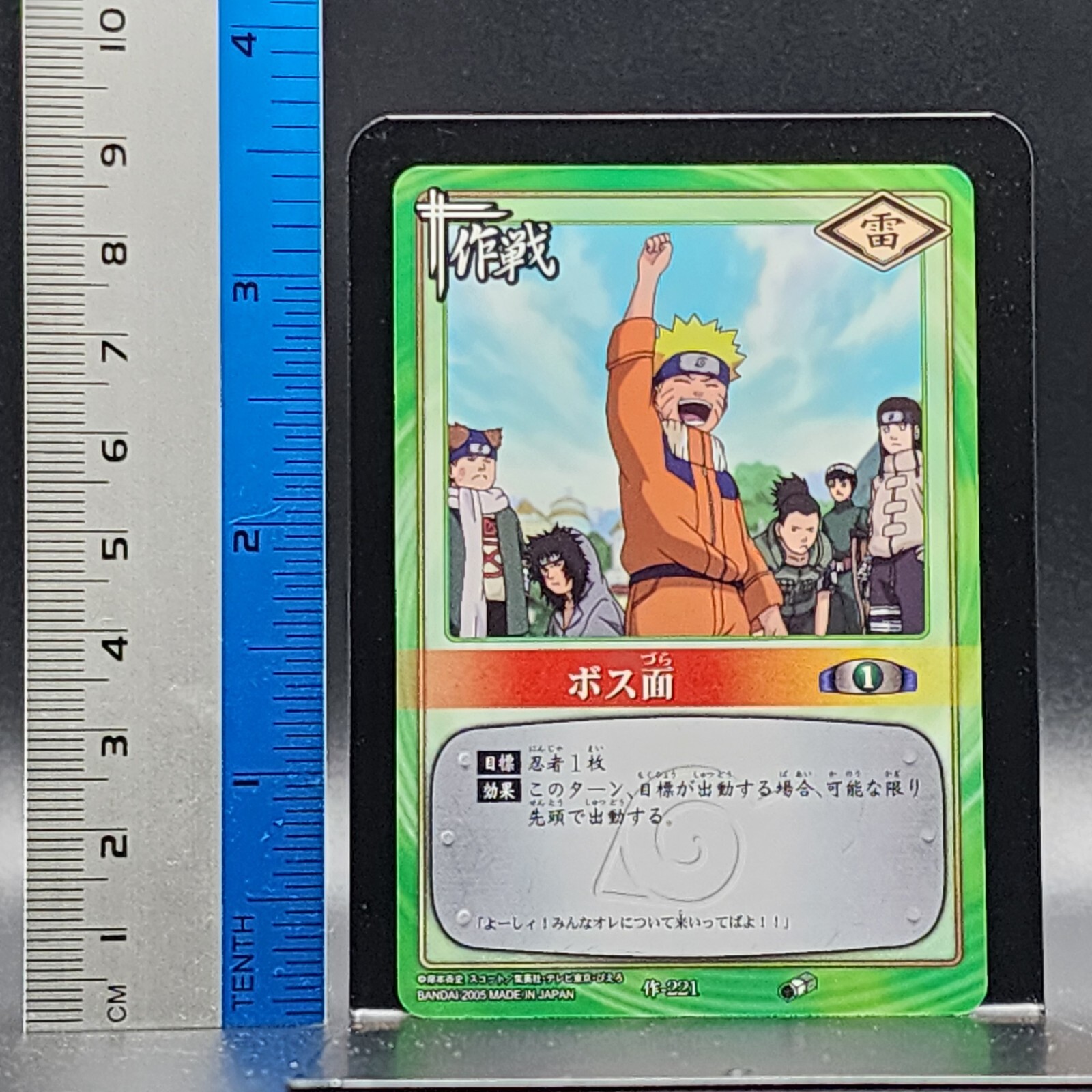 Naruto Uzumaki Naruto Card Game TCG BANDAI Japanese Shueisha 2005 #221 ...