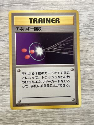 ENERGY RETRIEVAL - Japanese Base Set - Pokemon Card - Trainer | eBay