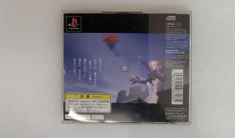 Squaresoft Final Fantasy Vl Playstation2 PS2 | eBay