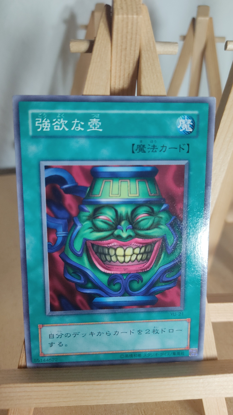 Yu-Gi-Oh! - Pot of Greed - Topf der Gier - YU - 21 - Co - Japanisch ...