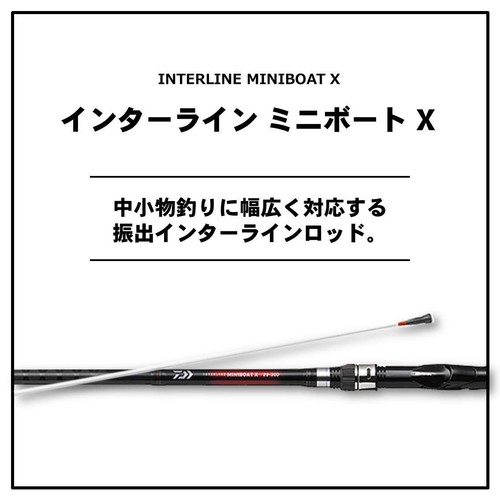 NEW DAIWA Interline Mini Boat X Fishing Rods 20-240 to 30-360 From ...
