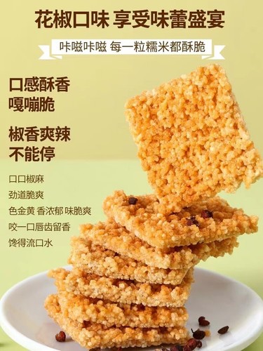 糯米锅巴咸香脆辣蟹黄味零食 Glutinous Rice Dumplings Salty Crispy Spicy Crab Roe ...