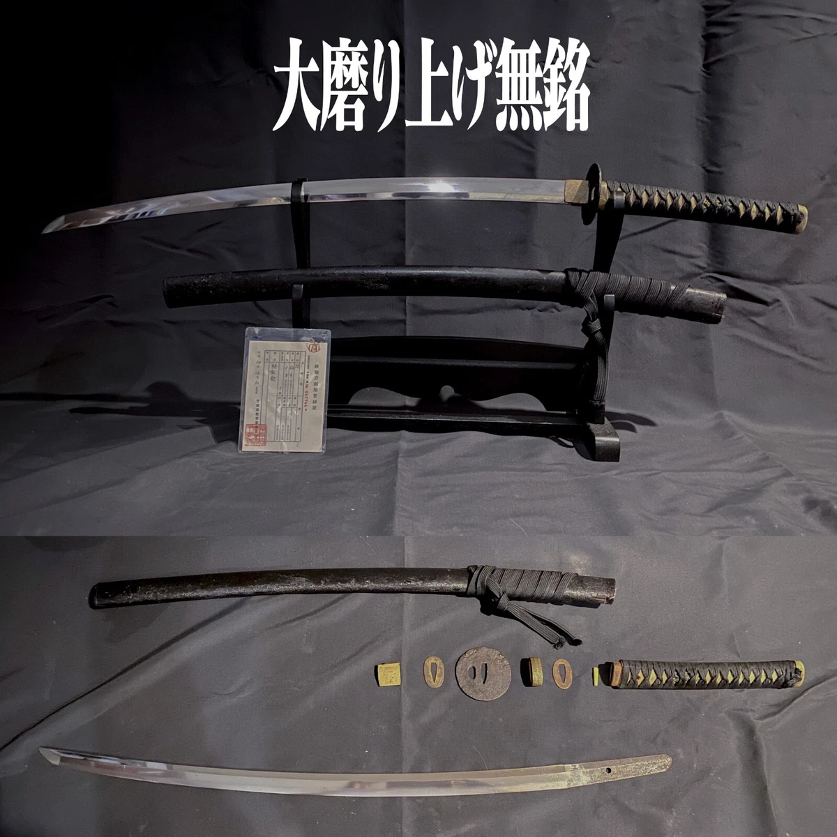 Ancient Japanese Samurai Sword