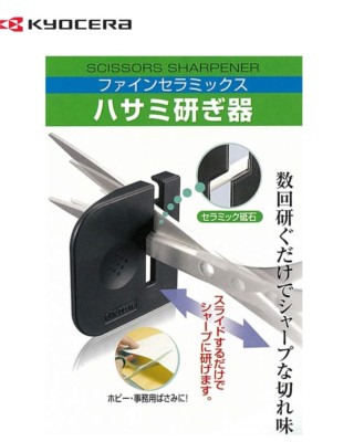 Kyocera Japan HTNBK HT-NBK Fine Ceramic Scissors Sharpener | eBay