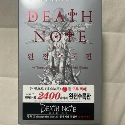 Death Note Complete Collection - Unopened, Relisted Edition | eBay