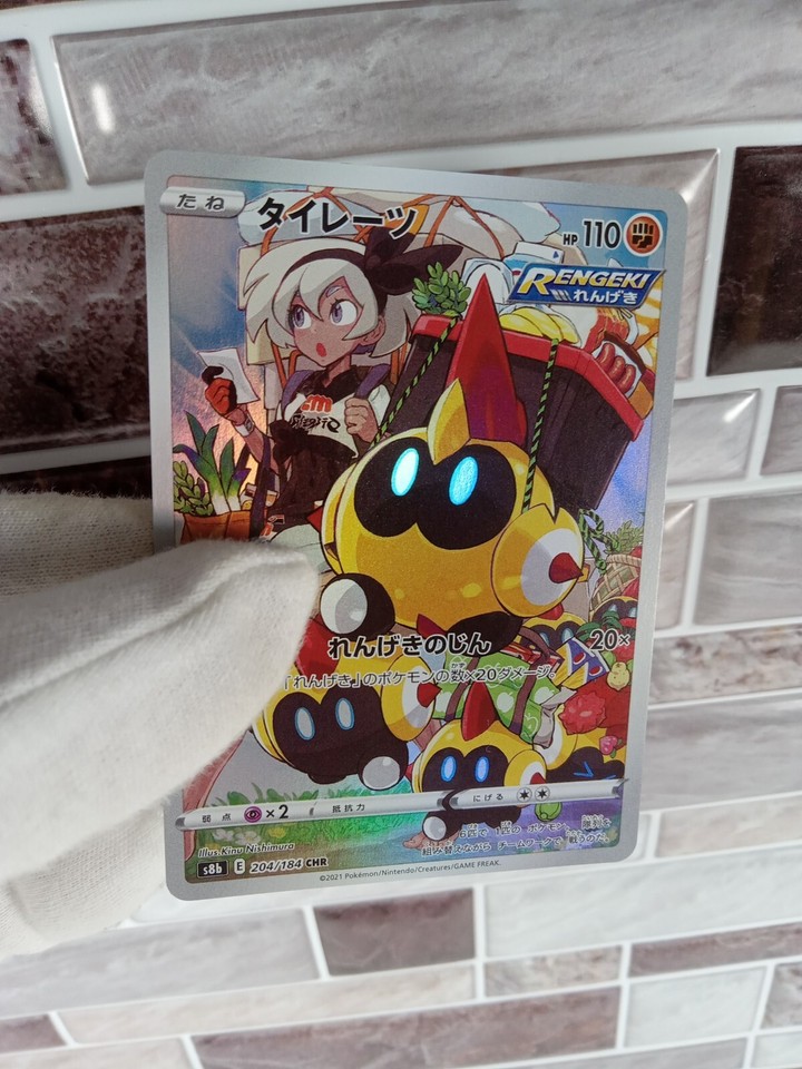 Jolteon CHR 193/184 Falinks CHR VMAX Climax Pokemon TCG Cards Japanese ...