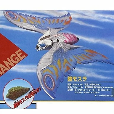 Armor Mothra Toy