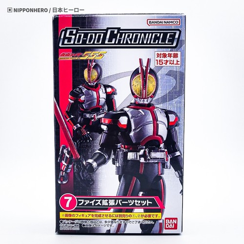 Kamen Rider SO-DO FAIZ 555 WEAPON EXPANSION EFFECTS SET Chronicle ...