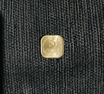 Ceylon Old 5 Cents Valuable Rare Coin 1971 | eBay