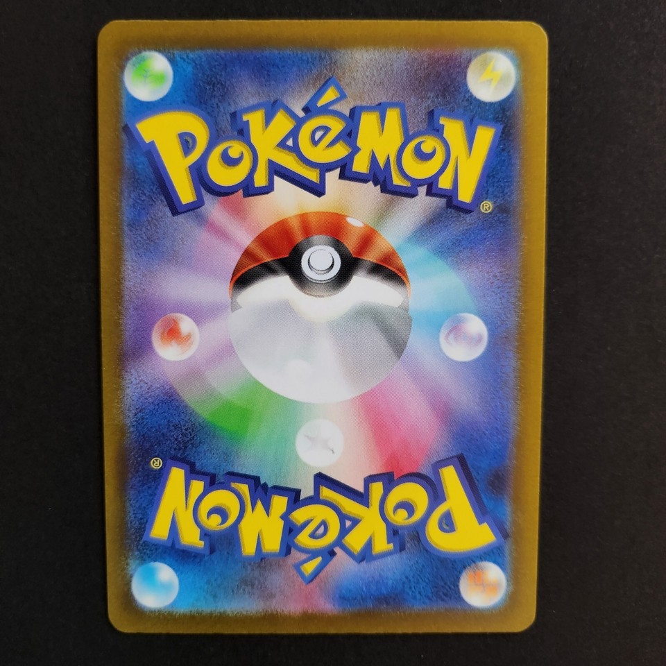 Shiny Pelipper S 312/190 SV4a Shiny Treasure ex - Pokemon Card Japanese ...
