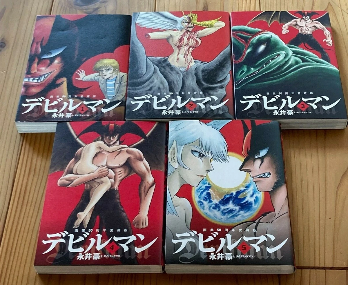 Devilman Manga Vol 1