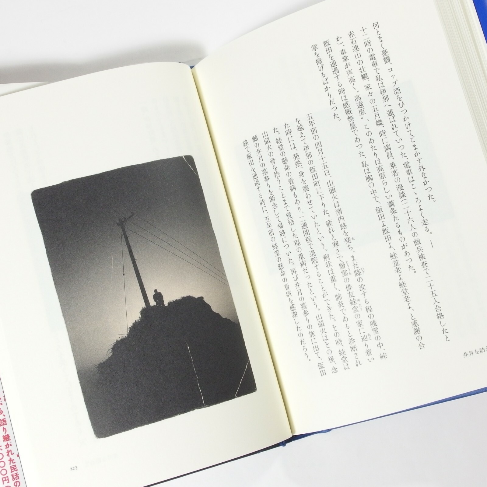 SANTOKA Masao Yamamoto Shintaro Ajioka Photos Essays Travel Haiku ...