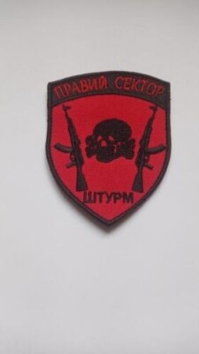 PATCH UKRAINE WAR 2014-2022 BATTALION - RIGHT SECTOR №1 Sturm | eBay