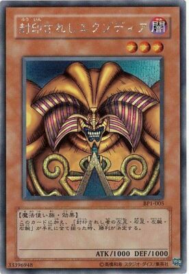 BP1-005 - Yugioh - Japanese - Exodia the Forbidden One - Secret | eBay