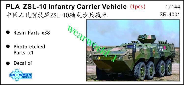 Snowman SR-4001 1/144 PLA ZSL-10 Infantry Carrier Vehicle (1 pcs) | eBay