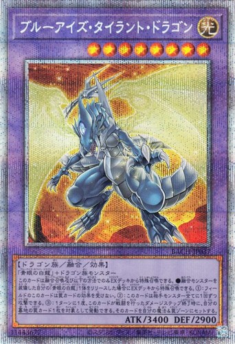 Yugioh BACH-JP037 Blue-Eyes Tyrant Dragon Prismatic Secret Rare Japanese NM | eBay